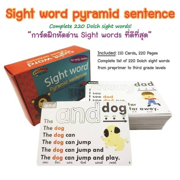 Sight word pyramid sentences การ์ดหัดอ่าน sight words – แหล่งรวมการ ...